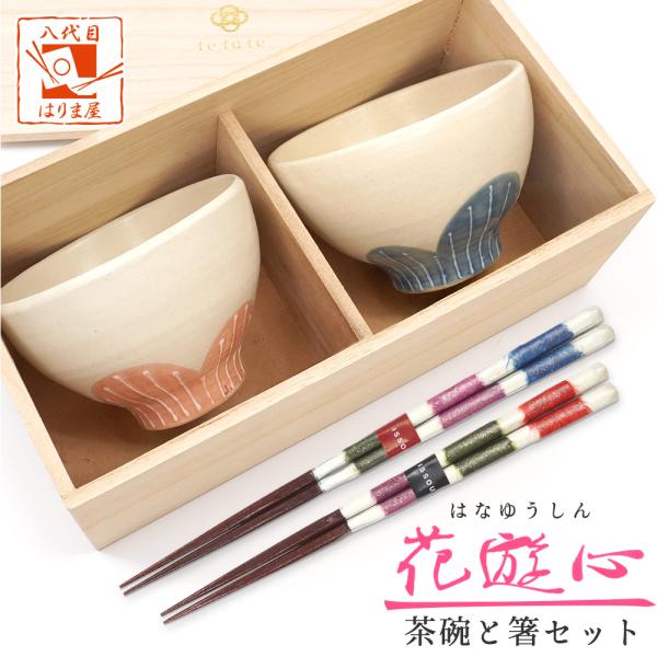 長さ：男性用23.0ｃｍ　 女性用21.0ｃｍ重さ：男性用17ｇ女性用14g木地：天然木形状：角丸　　先の形：丸塗装：上部：ポリエステル　下部：漆40代 50代 60代 70代 80代の贈り物やプレゼント、お誕生日のギフトや記念品に！結婚祝...