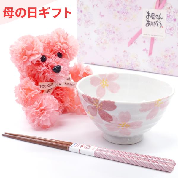 八代目箸匠はりま屋ギフトセット〜ミラージュとさくら〜■内容・ミラージュ（箸）・さくら（茶碗）通常ラッピング無料■オプション▼選択肢よりお選びいただけます。・手提げ袋（+242円）・メッセージカード（+33円）感謝の気持ちを伝える贈り物にぴっ...