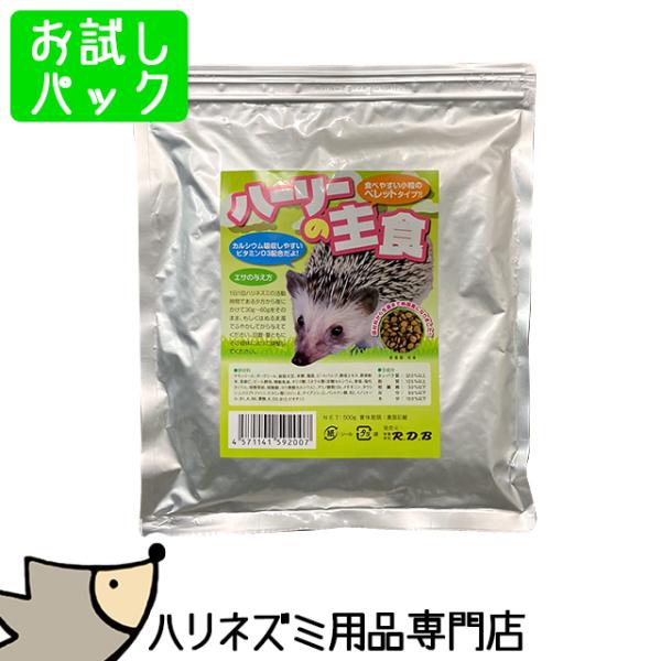 　 эММи.Σ　・　・　ゝΣ　 ミ ●ミゝ 　 ＜ はりねずみんみん共和国でーすΣ つ　　　 つ 　Σ|　　　 　) 　し/ ⌒ Ｊ当店はハリネズミ用品の専門店です。「ハリネズミ専用フード（エサ・おやつ）」「コーンリターやポプラチップなど...