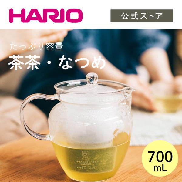 メッシュのL型茶こしで、茶葉が目詰まりしません。 お茶を注ぐのはもちろん、洗うのもとっても簡単です！ 広口なので底まできちんと洗えます。 4杯用とたくさん入るのでご来客の場合にも大活躍です。  サイズ：　幅 160 × 奥行 116 × 高...