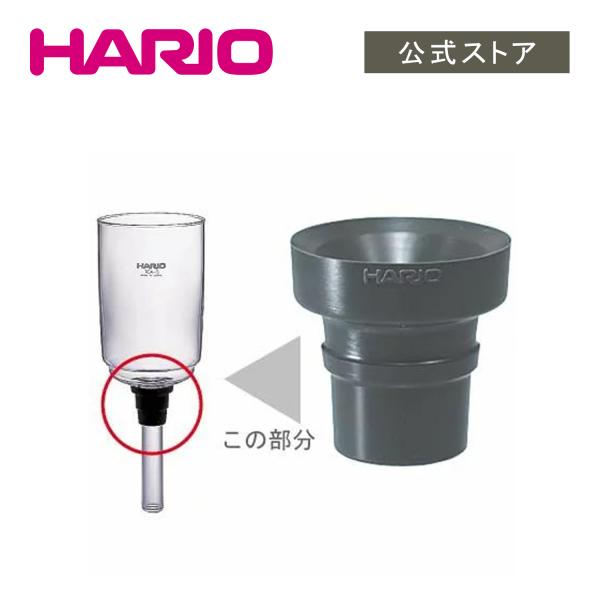 サイフォン・テクニカの上ボールの管部分に付いているゴムパッキンです。径は最大径です サイフォン「テクニカ」２・３人用は、上ボール・下ボール側面のHARIOのロゴの下に、『ＴＣＡ−２』もしくは『ＴＣＡ−３』、『ＴＣＡ−５』と白いプリント文字が...