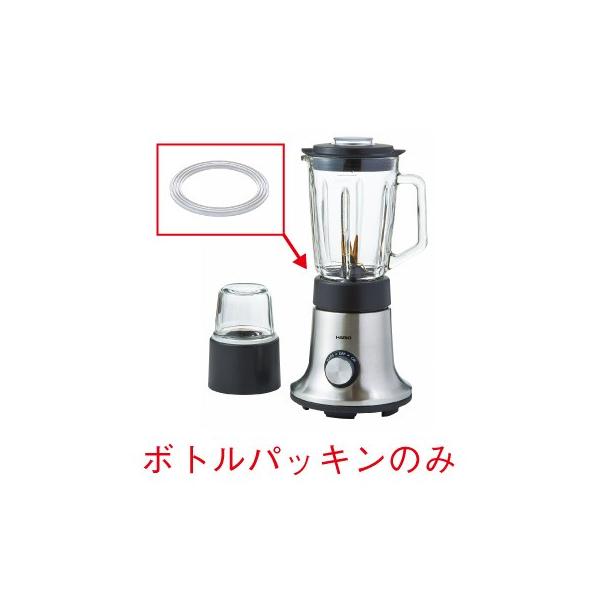 ハリオミルアンドブレンダー（EBL-750）用のボトルパッキン(半透明)です。ボトルとボトルホルダー(カッター付き)の嵌合部分に使用します。材質：シリコーンゴム原産国：日本