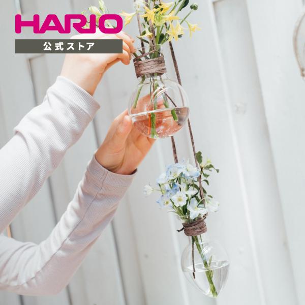 思い出を眺める花瓶。散歩道で見つけた四季の草花やお庭の隅に咲いていた花など日常の中で見つけたちいさな幸せをお家のなかで眺める花瓶です。一輪挿しとして水耕栽培用として飾れる手のひらサイズです。麻紐には自然の風合いを感じるスティン染を使用してい...