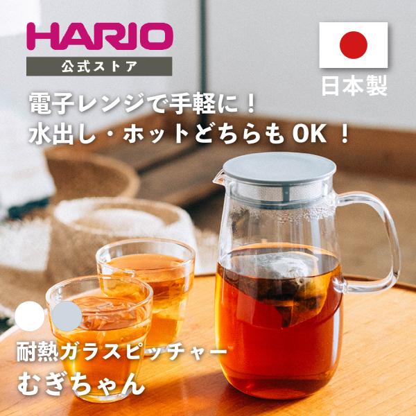 レンジでかんたん！時短で濃い麦茶を抽出短時間でしっかり濃い麦茶が作れ、あとはお好みの濃さに希釈するだけ。火を使わず安心・安全で、手間なく麦茶本来の深い味わいを楽しめます。フタをしたまま電子レンジOK！茶こし付きのフタだから、麦茶はもちろん緑...