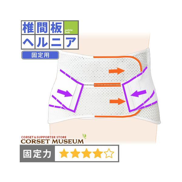 椎間板ヘルニア《固定用》の腰痛ベルトハードデラックス・メッシュ■商品概要メッシュタイプで通気性がいい腰痛ベルトです。薄い材質で動きやすくできています。お腹部分が分割されているので固定の調節がしやすいです。背骨に側弯のない椎間板ヘルニアにおす...