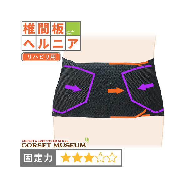 椎間板ヘルニア《リハビリ用》の腰痛ベルトハードコルセットX■商品概要背部のやわらかいパッドで腰をソフトに支えます。補強ベルトが適度に腰を締める為、ぐらつきをサポートします。疲れやストレスが原因で起こる椎間板ヘルニア後遺症におすすめです。■サ...
