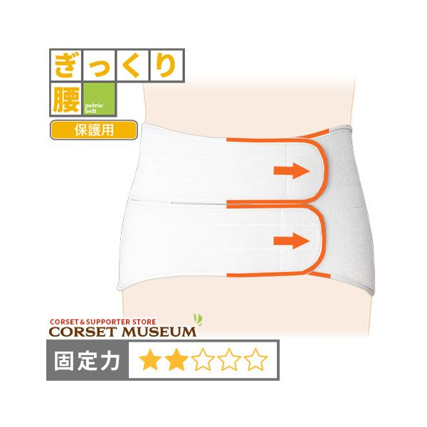 ぎっくり腰《保護用》の腰痛ベルトサクロフィックス■商品概要背骨のゆがみをゆるやかに矯正する腰痛ベルトです。お腹部分が分割されているので、固定力の調節ができます。安静時のぎっくり腰の保護として使用するのがおすすめです。■サイズの測り方腰回は、...