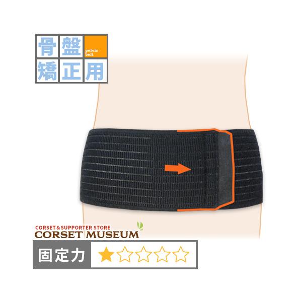 骨盤ダイエット用の骨盤ベルトベリーラップ■商品概要ベリーラップは、全面接着可能な素材で作られた骨盤ベルトです。圧迫の強弱が自由に調整でき、強くも弱くも締められます。通気性のよい素材のため、オールシーズン快適に使えます。■サイズの測り方画像の...
