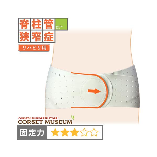 脊柱管狭窄症《リハビリ用》の腰痛ベルトプラスウエスト・ラバー■商品概要２本の薄いゴムベルトの組み合わせで作られた骨盤ベルトです。二重部分をスライドさせることで、骨盤・股関節・臀部まで固定できます。腰の運動機能を整えるので脊柱管狭窄症におすす...