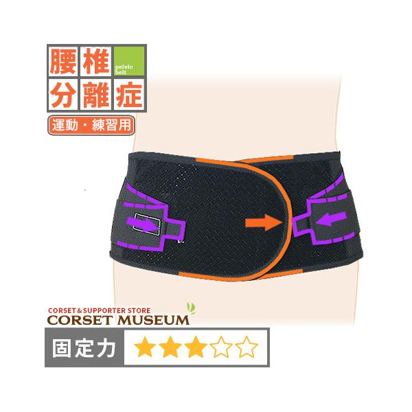 腰椎分離症《運動・練習用》の腰痛ベルトバックレスキューベルトソフト■商品概要運動時から日常生活まで幅広く使える腰痛ベルトです。メッシュ素材で通気性があります。疲れると痛みが悪化する腰痛にも使えます。安定感があるので腰椎分離症後のスポーツ復帰...