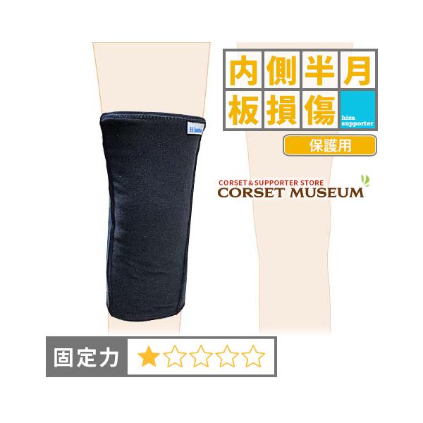 内側半月板損傷損傷《保護用》の膝サポーター発熱ウォーマー　ひざ用■商品概要綿に比べて保温性の高い高機能ボア素材をひざの前側に内蔵し、肌触りが良く、締め付け感のない伸縮素材です。膝は体温と比べて温度が低いので、慢性化した膝の症状は温めると効果...