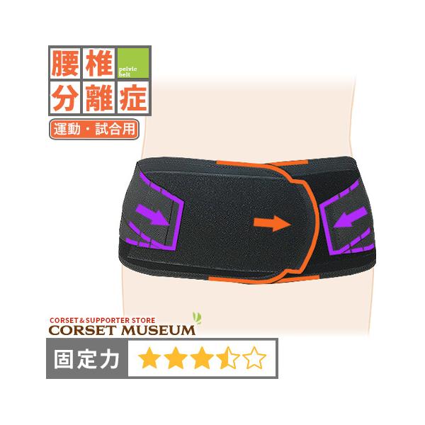 腰椎分離症《運動・試合用》の腰痛ベルトスポーツWウエスト■商品概要スポーツ用腰痛ベルトなので、伸縮性・フィット感・通気性に優れています。サイドベルトが強力に腰をサポートします。動きやすいので腰椎分離症後のスポーツ復帰におすすめです。■サイズ...