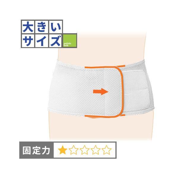 大きいサイズの腰痛ベルトサクロライトFX■商品概要サクロライトFXは、スポンジ素材を腹部と背部に使い軟らかなメッシュ生地を脇にした腰痛ベルトです。アルミステーを内蔵させ、ソフトな感じの中にしっかりした固定感を出しました。アルミステーは腰の形...