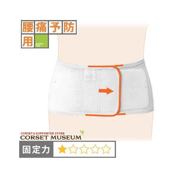 腰痛予防用の腰痛ベルトサクロメッシュFX■商品概要サクロメッシュFXは、網目の大きな硬質のメッシュで、お腹と背中をはさんで腰を固定します。脇腹部分には、ソフトなメッシュ素材を使い、動きやすく作りました。軽量な一重締めのため、衣服の下につけて...