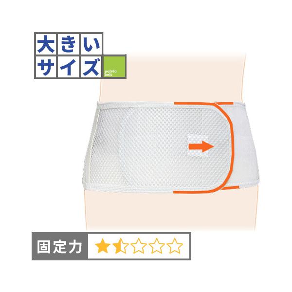 大きいサイズの腰痛ベルトスリムソフト104■商品概要上下幅が狭いタイプの腰痛ベルトです。前にかがんだときや座った時に おなかが苦しくなりにくい 設計です。日常生活では固定用の腰痛ベルトを、歩くことが多いときはリハビリ用の腰痛ベルトを使い分け...