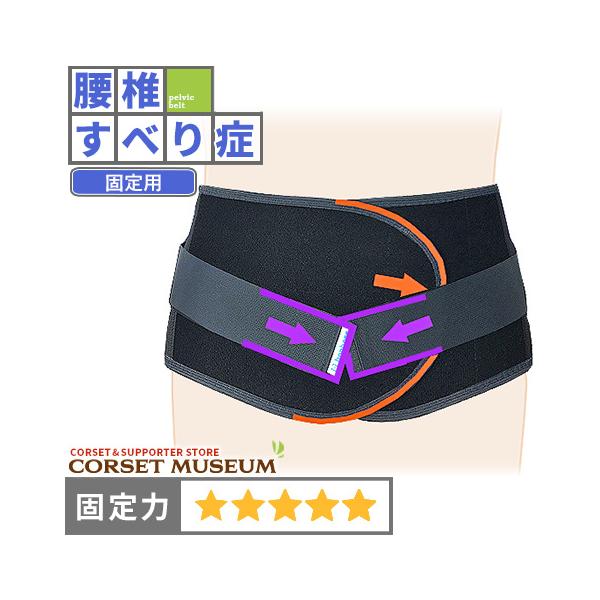 腰椎すべり症《固定用》の腰痛ベルトプロハード■商品概要左右の補助ベルトを引いて、腰の締め付け感を簡単に調節できる人気の腰痛ベルトです。背部にステー・お腹にはプラスチック板があり、適度に腹圧をかけて腰を強力に固定します。安定感があるので腰椎す...