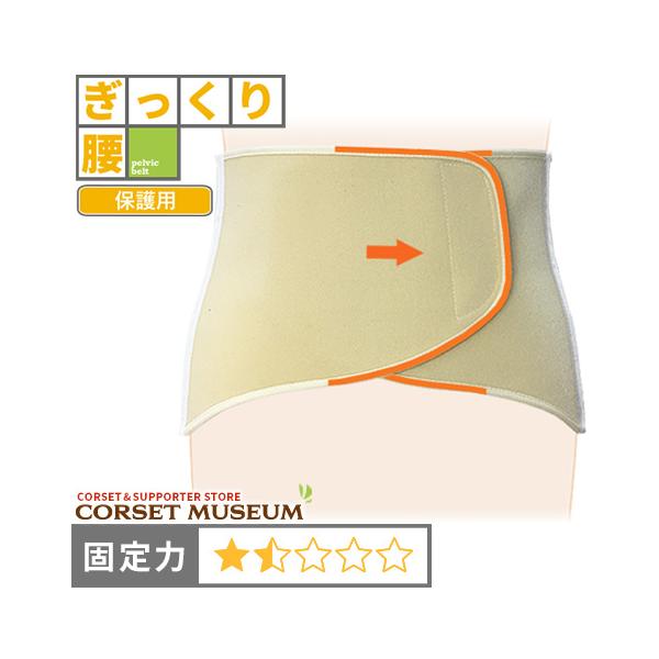 ぎっくり腰《保護用》の腰痛ベルトマックスベルトR1■商品概要柔らかく体にフィットする一重の腰痛ベルトです。適度な固定力なので圧迫感が苦手な方もお使いいただけます。安静時のぎっくり腰の保護として使用するのがおすすめです。■サイズの測り方胴囲は...