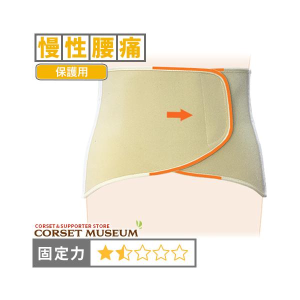 慢性腰痛《保護用》の腰痛ベルトマックスベルトR1■商品概要柔らかく体にフィットする一重の腰痛ベルトです。適度な固定力なので圧迫感が苦手な方もお使いいただけます。安静時の慢性的な腰痛の保護として使用するのがおすすめです。■サイズの測り方胴囲は...