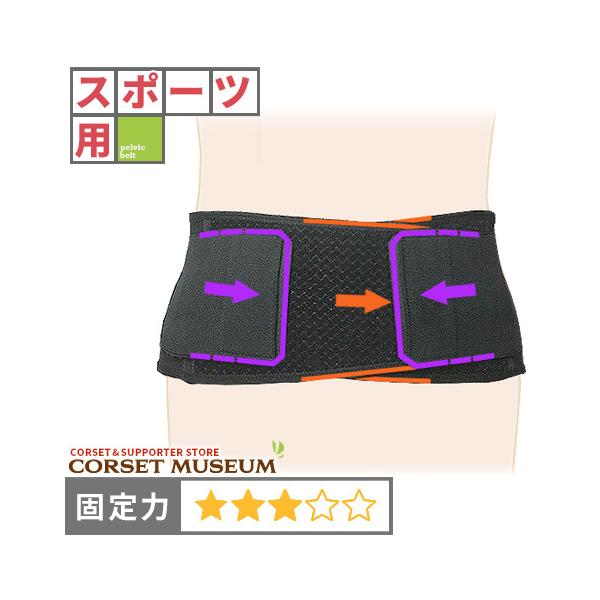 スポーツ用の腰痛ベルトマックスベルトS1■商品概要マックスベルトS1は、椎間関節をソフトにしっかり固定する腰痛ベルトです。ソフトメッシュをベースにしています。フィット感も安定感も抜群の背骨のゆがみ専用のスポーツ用腰痛ベルトです。■サイズの測...