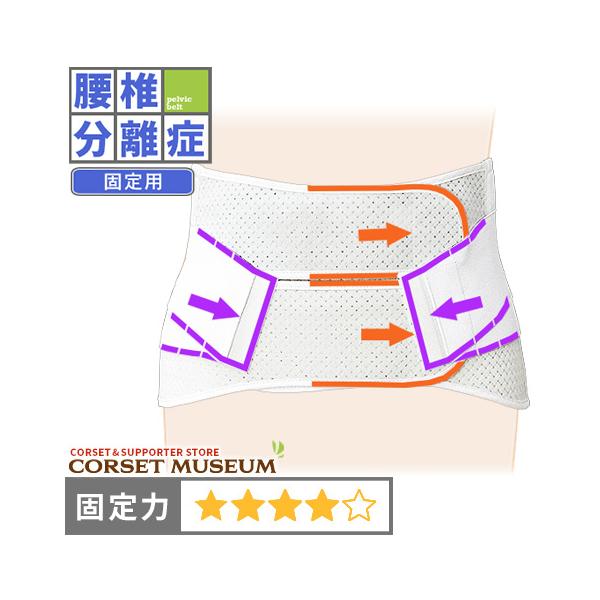 腰椎分離症《固定用》の腰痛ベルトハードデラックス・メッシュ■商品概要メッシュタイプで通気性がいい腰痛ベルトです。薄い材質で動きやすくできています。お腹部分が分割されているので固定の調節がしやすいです。座ると悪化する腰椎分離症におすすめです。...