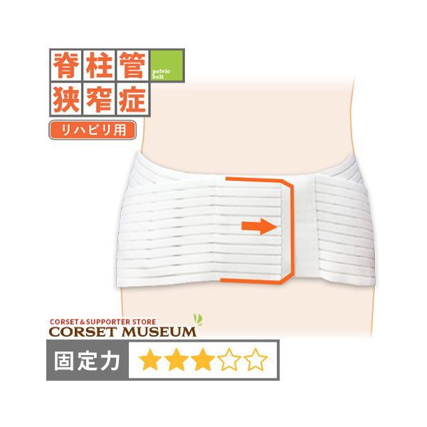 脊柱管狭窄症《リハビリ用》の腰痛ベルトプラスウエスト・メッシュ■商品概要２本のベルトの組み合わせで作られた骨盤ベルトです。骨盤をしっかりと固定したいときは二重のまま使い、腰・骨盤・お尻を広範囲で補強したいときは、重なった部分をスライドさせて...