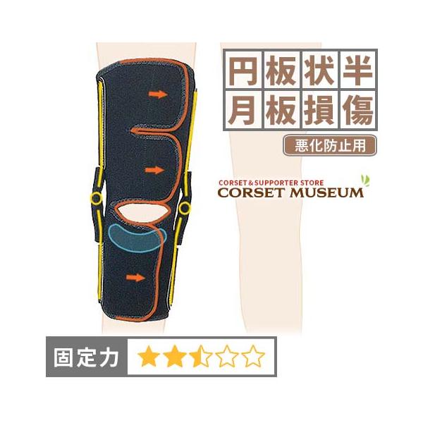 外側半月板損傷《再発防止用》の膝サポーターニーケアー・OA1■商品概要膝下のぐらつき、膝の左右へのブレをしっかりおさえる膝サポーターです。膝前面と膝裏の伸縮率が異なっており、曲げ伸ばししてもズレにくいです。■サイズの測り方サイズは立位で、大...