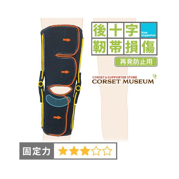 後十字靭帯損傷《再発防止用》の膝サポーターニーケアー・OA1■商品概要膝下のぐらつき、膝の左右へのブレをしっかりおさえる膝サポーターです。膝前面と膝裏の伸縮率が異なっており、曲げ伸ばししてもズレにくいです。症状が改善してきた後十字靭帯損傷に...