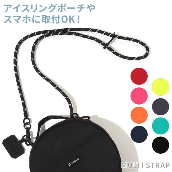 両手を空けたい方におすすめ！！マルチストラップ☆スマホやポーチに取り付け可能な、マルチストラップ！両サイドにフックが付いているので、ポーチなどにかければショルダーバッグに！また、フォンタブに付ければスマホストラップになるという、2Way！ア...