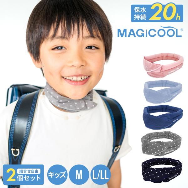 ＜累計1000万本販売！冷却20時間＞お得な2個セット有★ マジクール 長時間 冷却 クールリング ネッククーラー アイス リング キッズ 子ども 子供 子供用 S M サイズ 大人 暑さ対策 長持ち 暑さ対策 グッズ 屋外 冷感グッズ ひ...