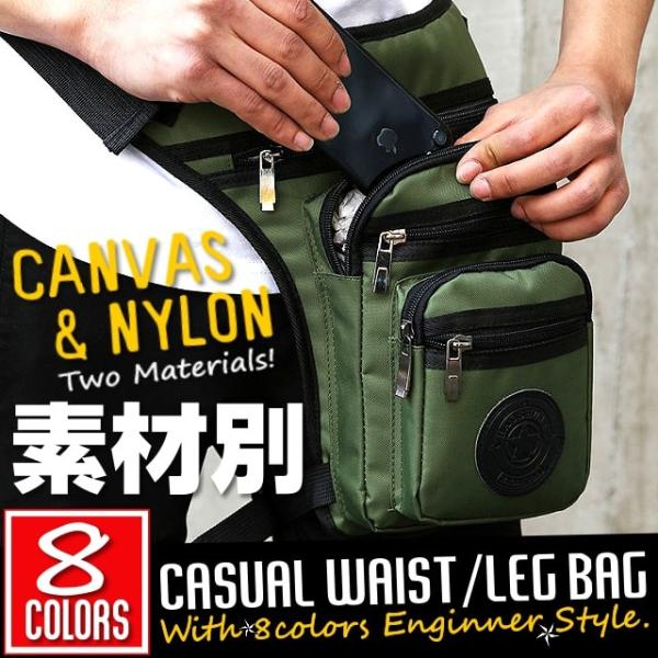 【8Colors Casual Enginner Style Leg Bag】シンプルでどんなコーデにもマッチするカジュアルなレッグ/ウエストバッグです!印象的なステッチやフチの配色などがウェスタン風のキャンバス素材4色、タフなアウトドアな...
