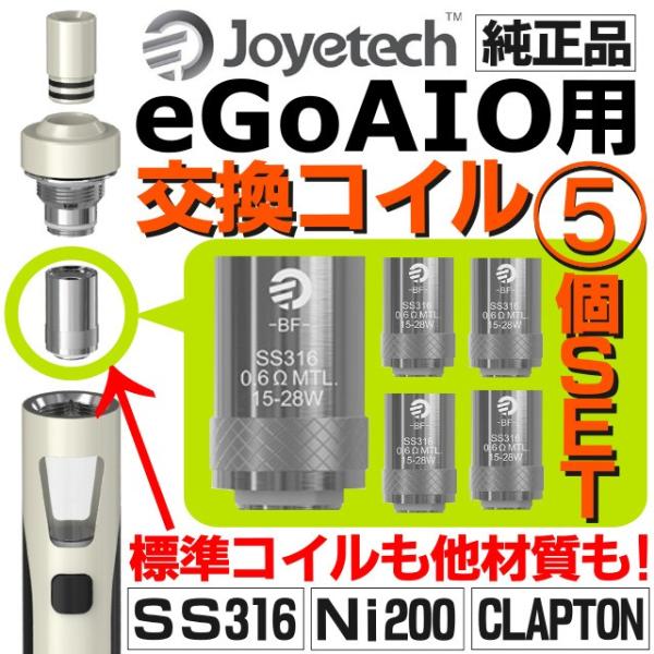 下記Joyetech社製品に対応しています。■eGoAIOスターターキット■eGoAIO_D16■eGoAIO_D22■eGoAIO BOXスターターキット■CUBIS Atomaizer■Cuboid Mini Kit Atomizer■...