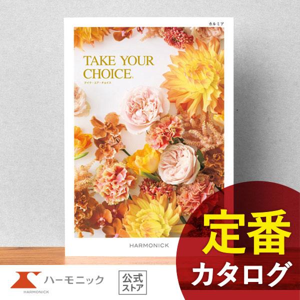 トップクラスの品揃えを誇るカタログギフト「テイク・ユア・チョイス」は、有名ブランドや人気セレクトショップの逸品が選べるカタログギフトです。また、人気スイーツや老舗・名店の味、新鮮な産直品などの幅広いグルメから、お食事や温泉など心に残る体験ギ...