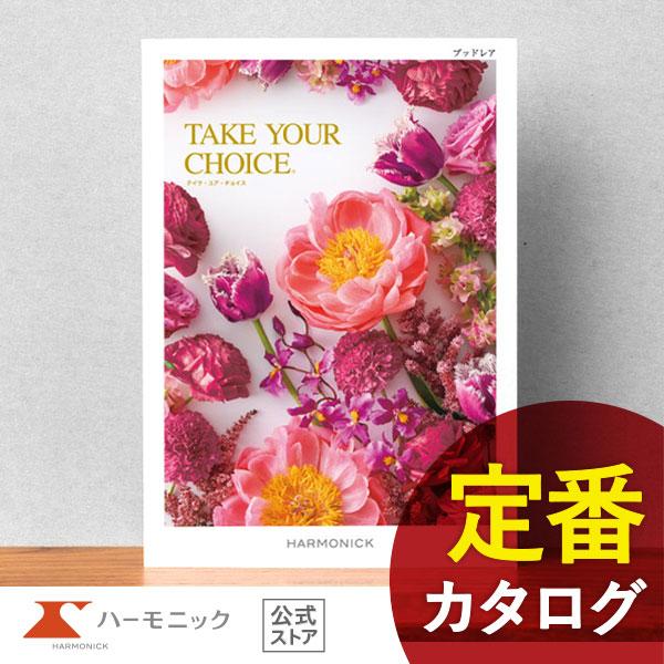 トップクラスの品揃えを誇るカタログギフト「テイク・ユア・チョイス」は、有名ブランドや人気セレクトショップの逸品が選べるカタログギフトです。また、人気スイーツや老舗・名店の味、新鮮な産直品などの幅広いグルメから、お食事や温泉など心に残る体験ギ...