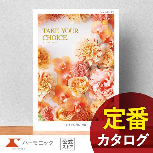 トップクラスの品揃えを誇るカタログギフト「テイク・ユア・チョイス」は、有名ブランドや人気セレクトショップの逸品が選べるカタログギフトです。また、人気スイーツや老舗・名店の味、新鮮な産直品などの幅広いグルメから、お食事や温泉など心に残る体験ギ...