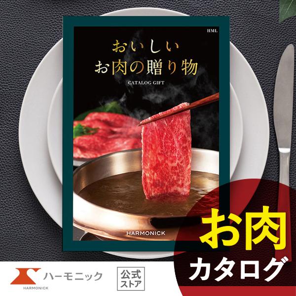 日本各地の人気の和牛に加え、多彩な「お肉」に関する商品を取り揃えたカタログギフト「おいしいお肉の贈り物（HML）」は、【松阪牛】や【神戸ビーフ】など一度は聞いたことがあるブランド和牛や、【仙台牛】【大和牛】など、日本全国の畜産農家が育てたふ...