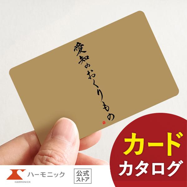 「愛知をもっと知ってもらう」「愛知をもっと好きになってもらう」「愛知をもっと楽しんでもらう」そんな思いを込めたカタログギフト「愛知のおくりもの e-book（DM-R）」のご紹介ページです。愛知が誇る独自の食文化を中心に、県内日帰り温泉チケ...
