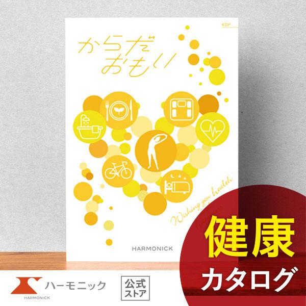 大切な人に"健康を贈る"カタログギフト「からだおもい（KDP）」のご紹介ページです。健康にまつわる様々なアイテムを掲載。健康への意識が高まり、自身の生活を見つめ直すきっかけになる一冊です。※シーズン途中で、表紙のデザイン・掲載点数・商品内容...