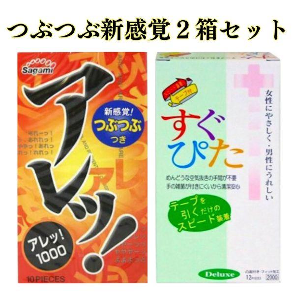 【お届け方法】・メール便：送料無料　・宅配便：有料　地域別送料がかかります2箱セットすぐぴた2000アレッ！刺激的な感触にこだわり、多数の粒状凸起と一段絞りでフィット感アップ。女性のお肌をいたわる天然ゴム100%、化学物質を避け天然素材のみ...