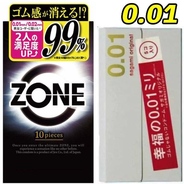 コンドー厶001 メール便（追跡番号有り）⇒送料無料宅配便⇒地域別送料がかかりますサガミオリジナル001　1箱5個入り【商品詳細】サガミオリジナル001　1箱5個入りたっぷり潤滑ゼリー付き●入数：5個●形状：スタンダード●カラー：透明●他：...