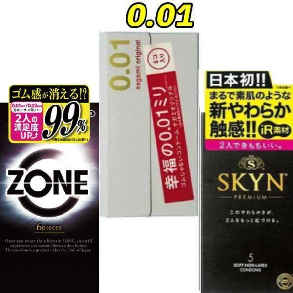 コンドー厶001【お届け方法】・ネコポス便：送料無料　郵便受け投函　日時指定不可　荷物追跡番号有・宅配便⇒地域別送料がかかります（有料）＊店休日の発送作業は休ませていただきます【商品詳細】■サガミオリジナル0.01入数：5個入厚さ：0.01...
