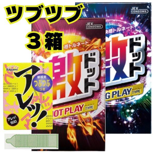 イボ 付き つぶつぶ 激ホット うすぴた アレッ コンドーム【お届け方法】・追跡可能メール便：送料無料　郵便受け投函　日時指定不可　荷物追跡番号有（ヤマトまたは郵便）＊店休日の発送作業は休ませていただきます【商品詳細】つぶつぶ3箱セット人気...