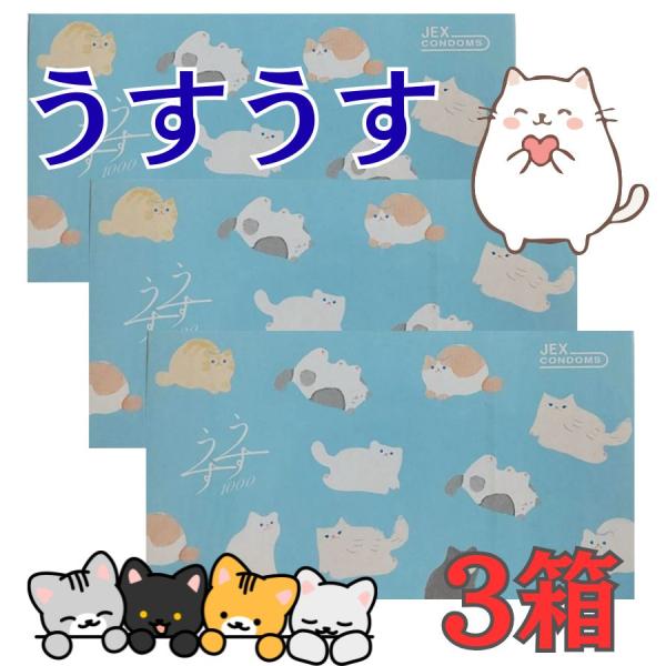 【お届け方法】追跡可能メール便センターゼリーイン加工薄型うすうすかわいいネコ柄パッケージ12個×3箱ロングセラー商品「うすうす」がネコデザインのパッケージになりました。装着側が判別しやすいから正しく使用でき、空気が入らないように工夫された先...