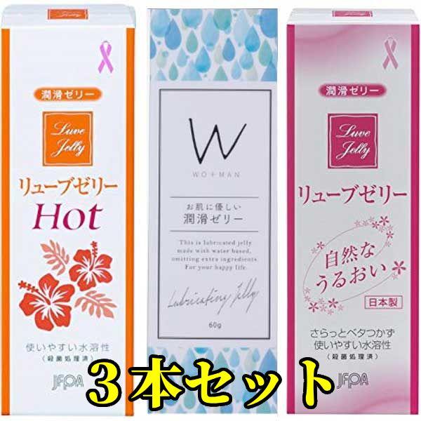 潤滑ゼリー 女性用 男性用３本セットうるおい不足にお悩みの女性におすすめです。デリケートゾーンに安心して使用できる成分。潤滑ゼリーでやさしくスムーズに！1)◆WO+MAN 潤滑ゼリーヒアルロン酸Na・ビタミンC配合・なめらかな使い心地内容量...