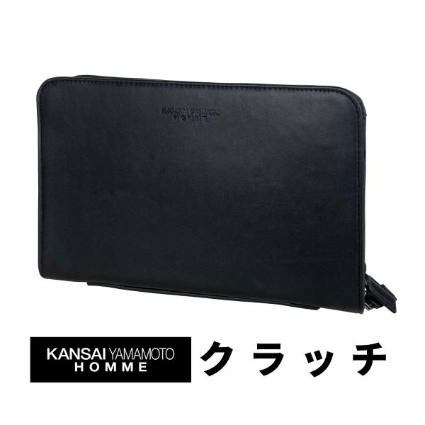 【KANSAI YAMAMOTO HOMME】底面に持ち手用ベルトつきで使いやすいクラッチバッグ。内装に仕切りがあり収納に便利です。シンプルなデザインで様々な場面で使用できます。小型のモバイルタブレット・スマートフォン・手帳などの薄手の小物...