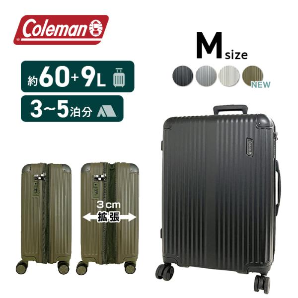 【2022年11月リニューアル】旧モデル（品番14-60）から新モデル（品番14-70）に仕様変更いたしました。主な変更点は下記のとおりです。・キー式ロックからダイヤル式ロック・ホイールデザイン・キャスターの静音性アップ・素材がPC+ABS...