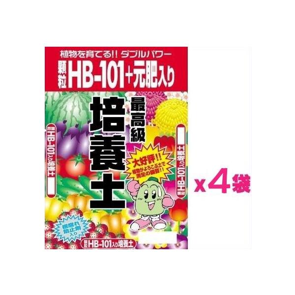 ＨＢ−１０１＋元肥の植物を育てるダブルパワー！植物が喜ぶ土で満足の園芸♪ＨＢ−１０１シリーズの最高級培養土。自然にやさしい材料で植物がよろこぶ土です。根ぐされ防止剤入り。顆粒HB−１０１と長期肥効の元肥が入ったこのまま使える培養土です！野菜...