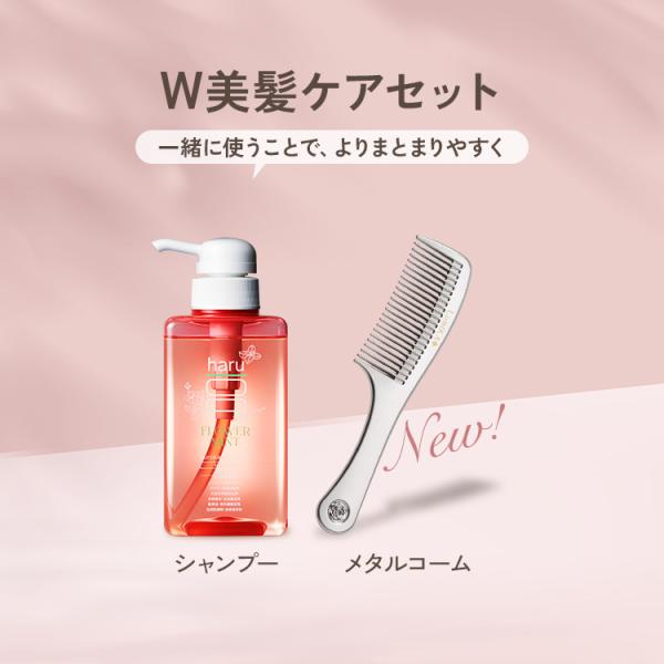 haru リンス不要のオールインワン 100％天然由来 1本で髪の悩みにアプローチ！頭皮 無添加  アミノシャンプー ダメージ補修 花 アミノ酸シャンプー 頭皮ケア