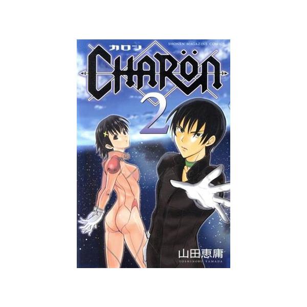 2巻。【漫画喫茶買取商品】カバーや本体の一部にパンチ穴、表紙カット、日焼け、スレ、シミ、ヨレ、水濡れ、ホッチキス止めなどがある場合がございます。発行年月日等記載のページが無い場合がございます。ジャケットと本体をのり付けし表紙・裏表紙の表面が...