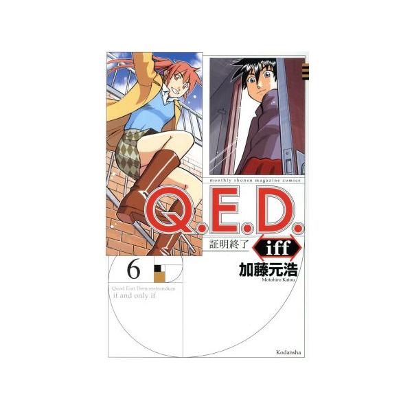 6巻。【漫画喫茶買取商品】カバーや本体の一部にパンチ穴、表紙カット、日焼け、スレ、シミ、ヨレ、水濡れ、ホッチキス止めなどがある場合がございます。発行年月日等記載のページが無い場合がございます。ジャケットと本体をのり付けし表紙・裏表紙の表面が...