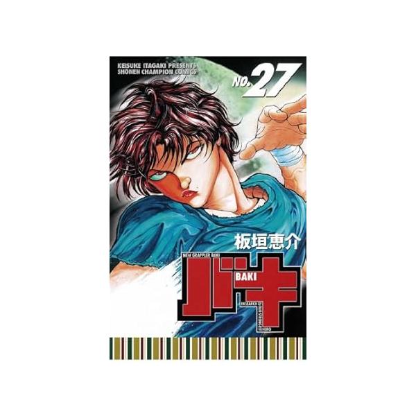 27巻。【漫画喫茶買取商品】カバーや本体の一部にパンチ穴、表紙カット、日焼け、スレ、シミ、ヨレ、水濡れ、ホッチキス止めなどがある場合がございます。発行年月日等記載のページが無い場合がございます。ジャケットと本体をのり付けし表紙・裏表紙の表面...